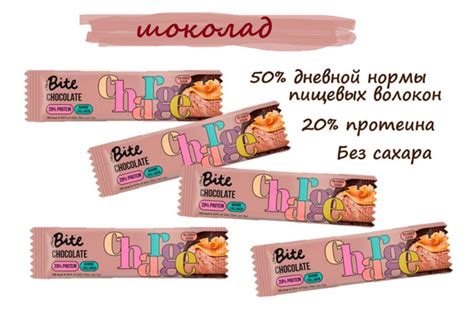 Протеиновый батончик ШОКОЛАД Bite Protein 5 шт х 50 г / без сахара ...