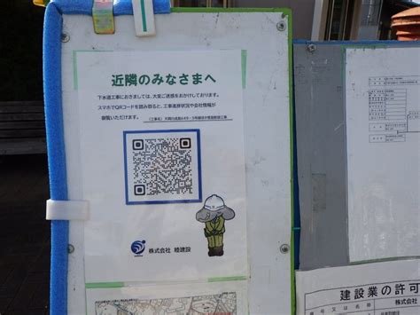 工事看板設置