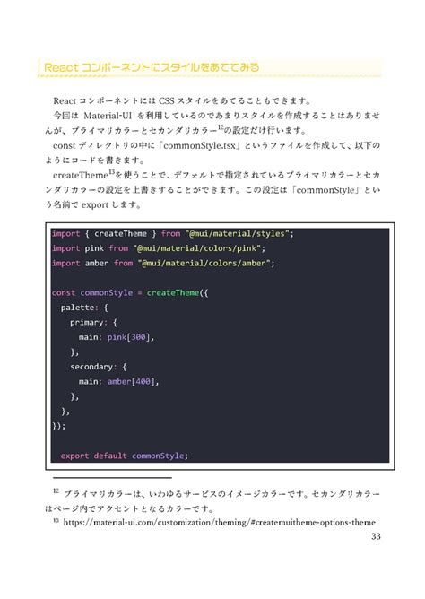 ケーキ屋さん経営でわかるreactredux～typescriptredux Toolkitを使って更にパワーアップ版～ Candy