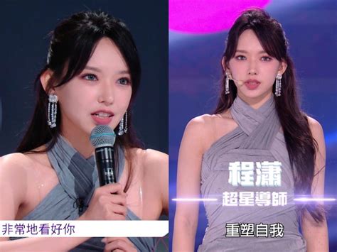 亞洲超星團導師｜程瀟獲封「人間芭比」 韓國女團出道歌舞視全能發展