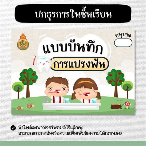 ปกธุรการในชั้นเรียน Line Shopping
