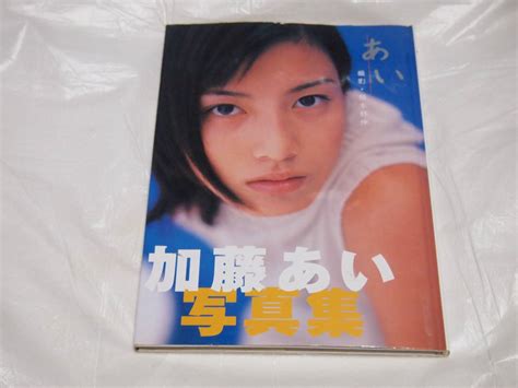 Yahooオークション 加藤あい 写真集 あい