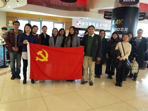 图书馆直属党支部组织观看影片《厉害了，我的国》 北京交通大学图书馆