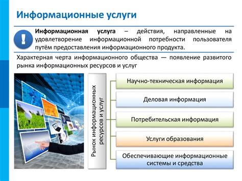 Информационное общество Основы социальной информатики лекция 2