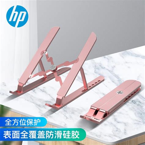 惠普（hp） 笔记本电脑支架 铝合金便携式折叠支架6档升降散热器降温防滑办公室托架苹果mac华为联想 粉红色 京东商城【降价监控 价格走势