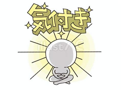 気付きイラスト No 24649290｜無料イラスト・フリー素材なら「イラストac」