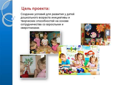 Художественно эстетическое развитие дошкольников соответствии с ФГОС ДО презентация онлайн