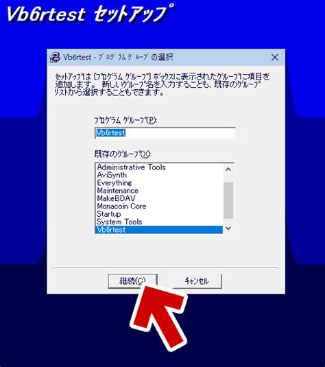 コンポーネント「mscomctl Ocx」が正しく登録されていないとエラーメッセージが出る ぼくんちのtv 別館