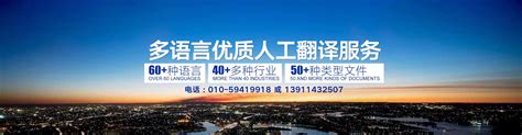 营业执照翻译 营业执照翻译英文翻译模板政府机构认可 未名翻译公司