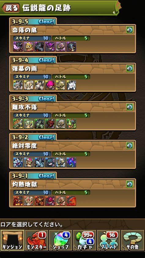 【パズドラ】ゴッドカノープスとトルネードホーリードラゴンの入手方法は？ Appbank