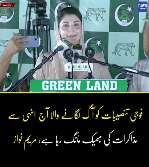 Dawnnews On Twitter پاکستان مسلم لیگ ن کی چیف آرگنائزر اور سینئر