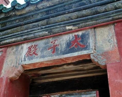 探秘武当山太子坡一柱十二梁的建筑成中国古建筑未解之谜 西湖 及格 旅游景点 中国 幸福