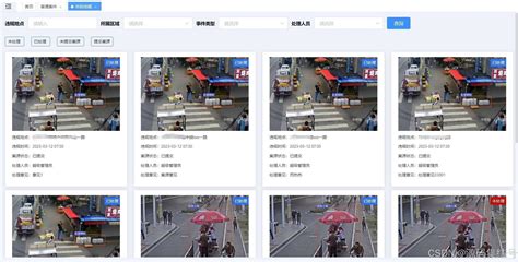 Java智慧城管平台源码，spring Boot框架、vuejs前端技术，微服务架构，智慧城管综合执法系统源代码城市运行管理系统有没有开源的 Csdn博客