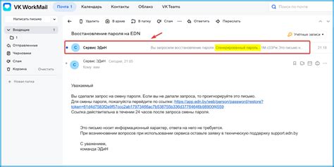 Как сбросить пароль в личном кабинете База знаний сервиса ЭДиН