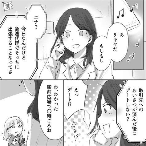 はじめての美容院で担当と“会話の趣味”が合わず「え～じゃあなに話そう」次第にイライラし始めて！？⇒カット後【衝撃のイヤミ】を言われ硬直 愛カツ