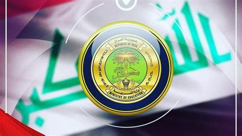 نتائج الصف السادس الإعدادي دور ثاني بالعراق وزارة التربية تنشر