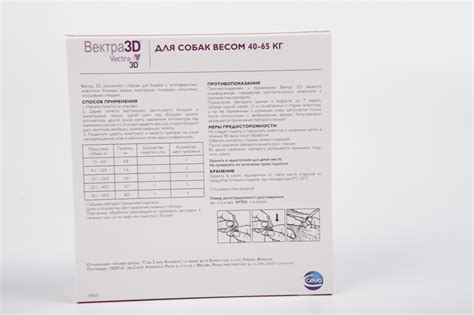 Ceva Вектра 3D Инсектоакарицидные Капли для Собак