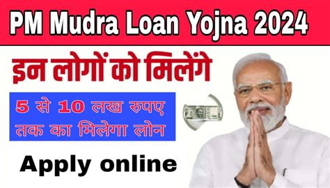 Pm Mudra Loan Yojna 2024 0 ब्याज दर पर ले 50000 से 10 लख रुपए तक का