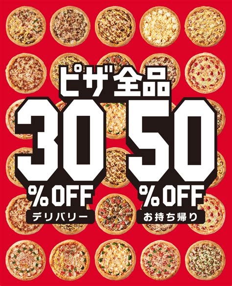ピザハット｜ピザハットオンラインで簡単ネット注文！