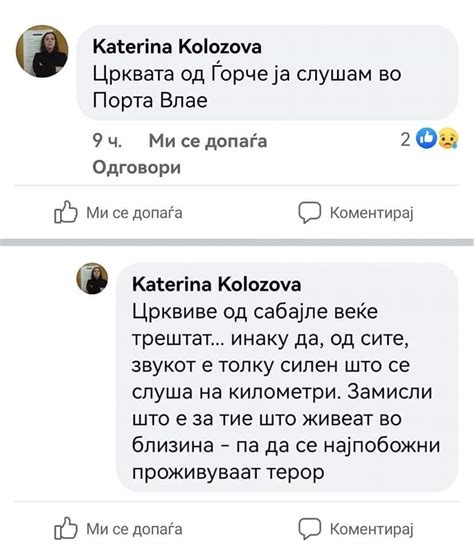 ️С у л т а н к а т а ️ On Twitter Пошо џамијата на мјут е Ооооо козоооо