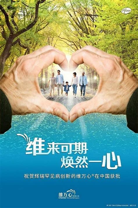 2、2020年6月7日，赛诺菲宣布中国首个法布雷病特效药法布赞注射用阿加糖酶β在国内上市，用于被确诊为法布雷病α 半乳糖苷酶a缺乏患者