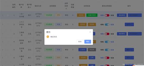 Element Ui的el Switch 点击时保持当前状态不变并弹窗提示状态改变与否根据弹窗的选择来确定i Switch怎么在打开开关