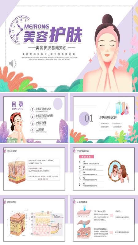 电信诈骗宣传防范知识ppt 麦克ppt网
