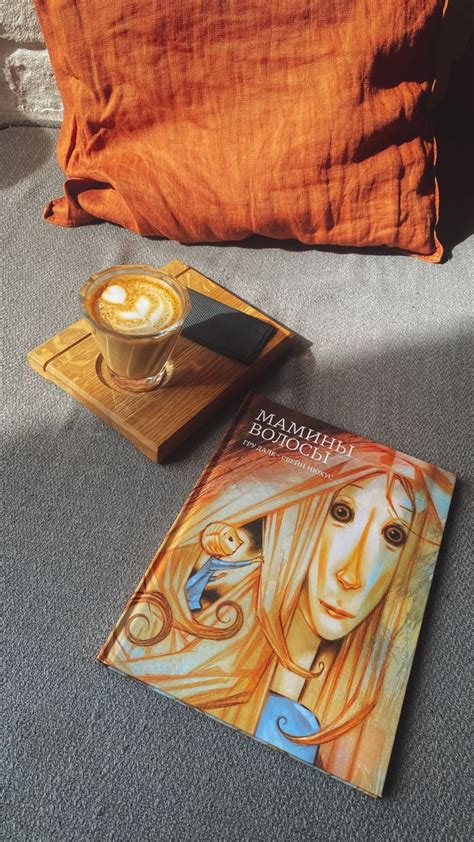 Читать сидя на подоконнике с кофе