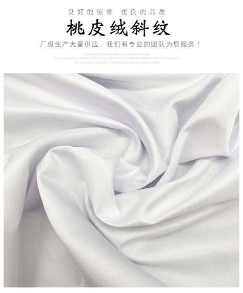 现货斜纹桃皮绒面料110克高密水蜜桃印花底布全涤磨毛布布料 阿里巴巴