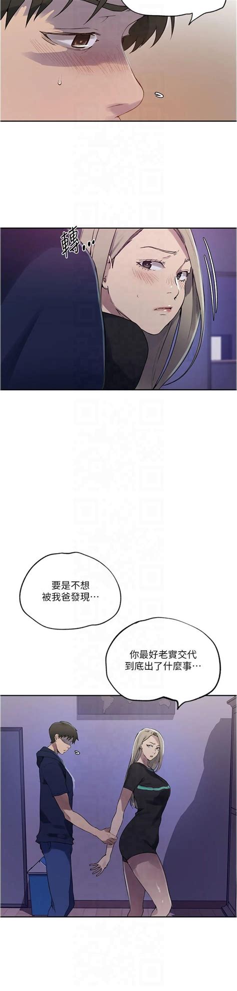 第244話 對薇亞坦承 《秘密教學》無刪減版免費在線閱讀 漫畫大濕 免費无删减漫畫