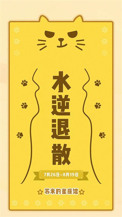 水逆符2020水退散符2020水符大山谷图库