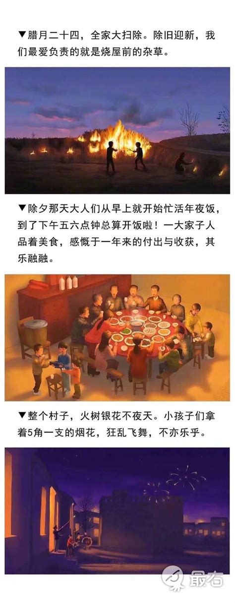 你覺得年味兒變了嗎 小時候的年味，暖哭了！ 每日頭條