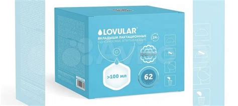 Вкладыши для груди lovular купить в Москве | Личные вещи | Авито