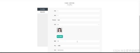 2025年毕设ssm校友信息系统论文源码 Csdn博客