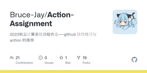 Github Bruce Jayaction Assignment 2023秋云计算系统课程作业——github 协作练习与