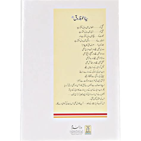Khulfa E Ra Online Islamic Store Buy Authentic Books Gadgets Babussalam