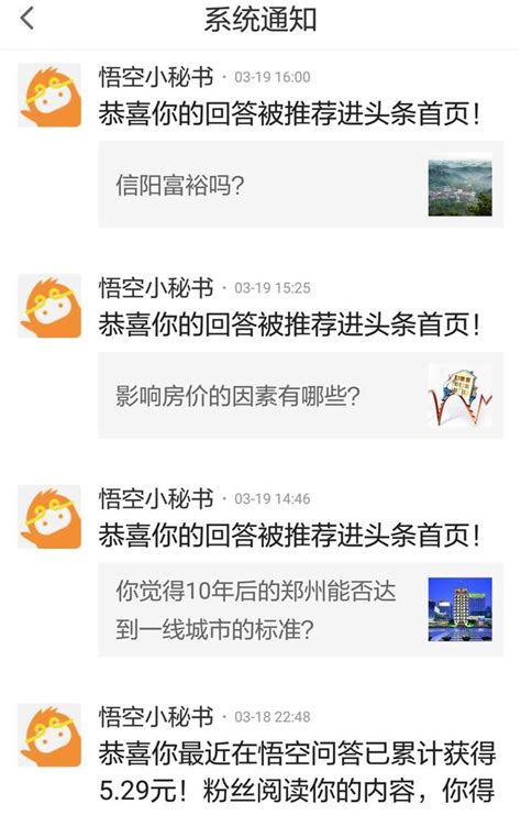 我的悟空問題收益，我的總結！ 每日頭條