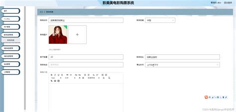 Springbootjavaphpnodepython影美美电影购票系统【计算机毕设】 Csdn博客