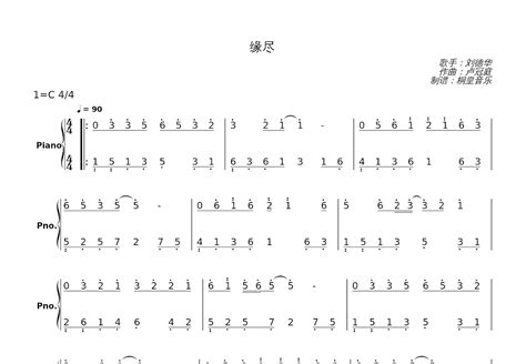 缘尽钢琴谱刘德华降a独奏 吉他世界