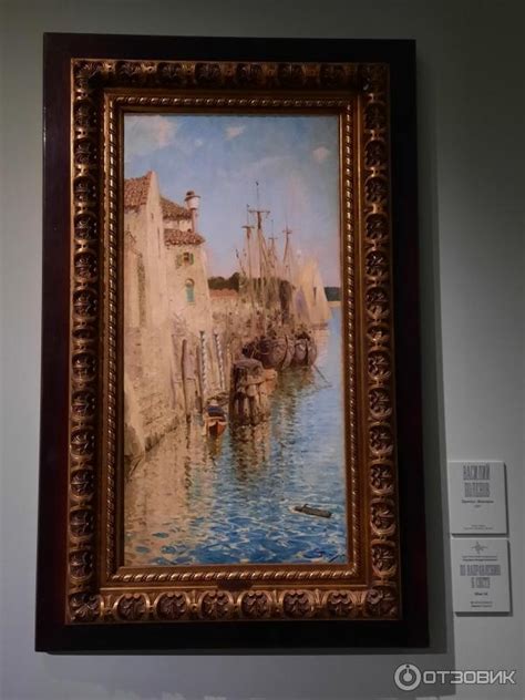 Отзыв о Выставка Изображая воздух Русский импрессионизм в Музее русского импрессионизма