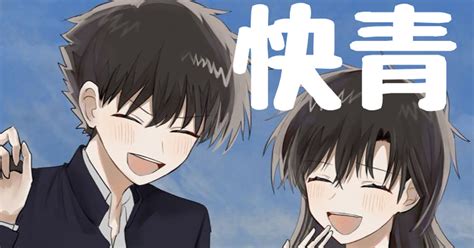 快青 快青twitterまとめ 通行人dのイラスト Pixiv