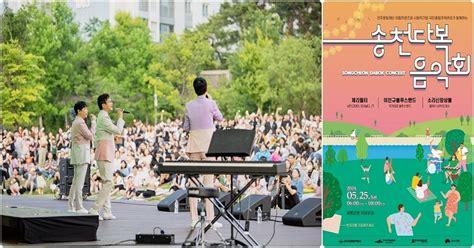 전주문화재단 오는 5월 25일 세병공원에서 개최 위키트리