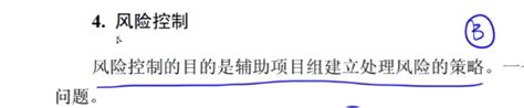 软件设计师 软件工程下 Csdn博客