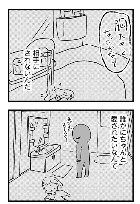 私を好きになる男なんて④（スカートの呪いが解けるまで試し読み20） │ 甘辛めもりぃず