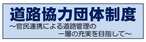 国土交通省中部地方整備局