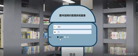 java php node js python图书馆预约管理系统【2024年毕设】 csdn博客