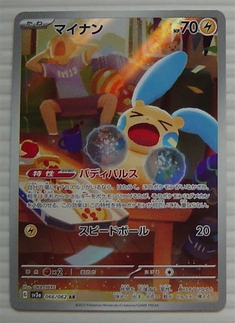 Yahooオークション ポケモンカード レイジングサーフ Sv3a Ar マイ