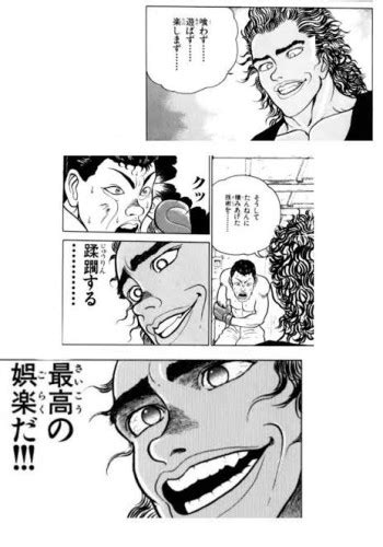 勇次郎＝鬼龍｜あにまん掲示板