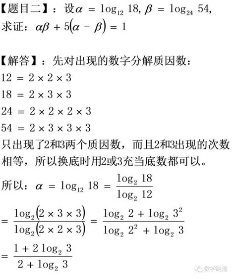 【计算能力】（13）如何使用对数的 换底公式”？ 知乎
