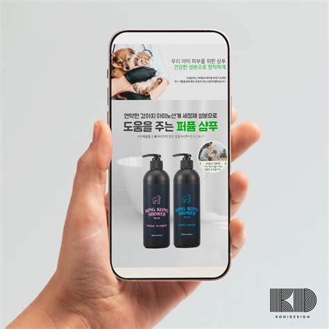 애견 샴푸 상세페이지 상세페이지 포트폴리오 크몽